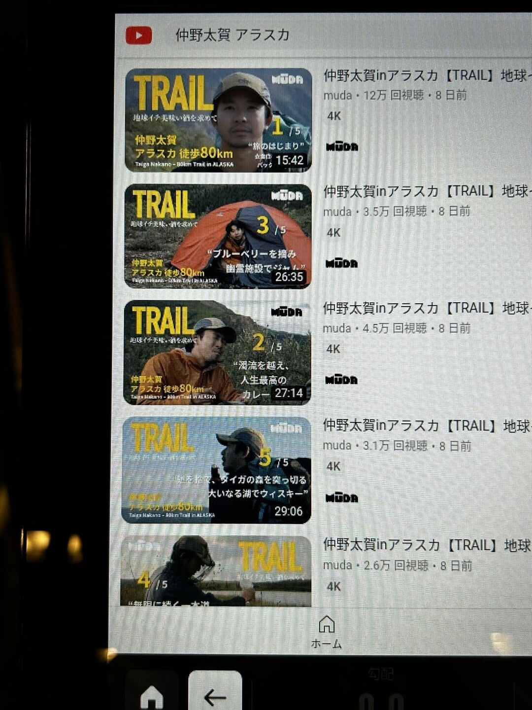 おはようございます🌧️ 以前ユーザーの... / キムサママさんのモーメント | YAMAP / ヤマップ