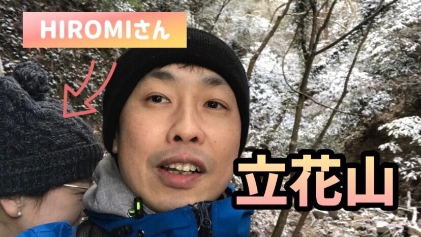 立花山でHIROMIさんと遭遇😆 / のむさんさんの立花山・三日月山・城ノ越山の活動データ | YAMAP / ヤマップ