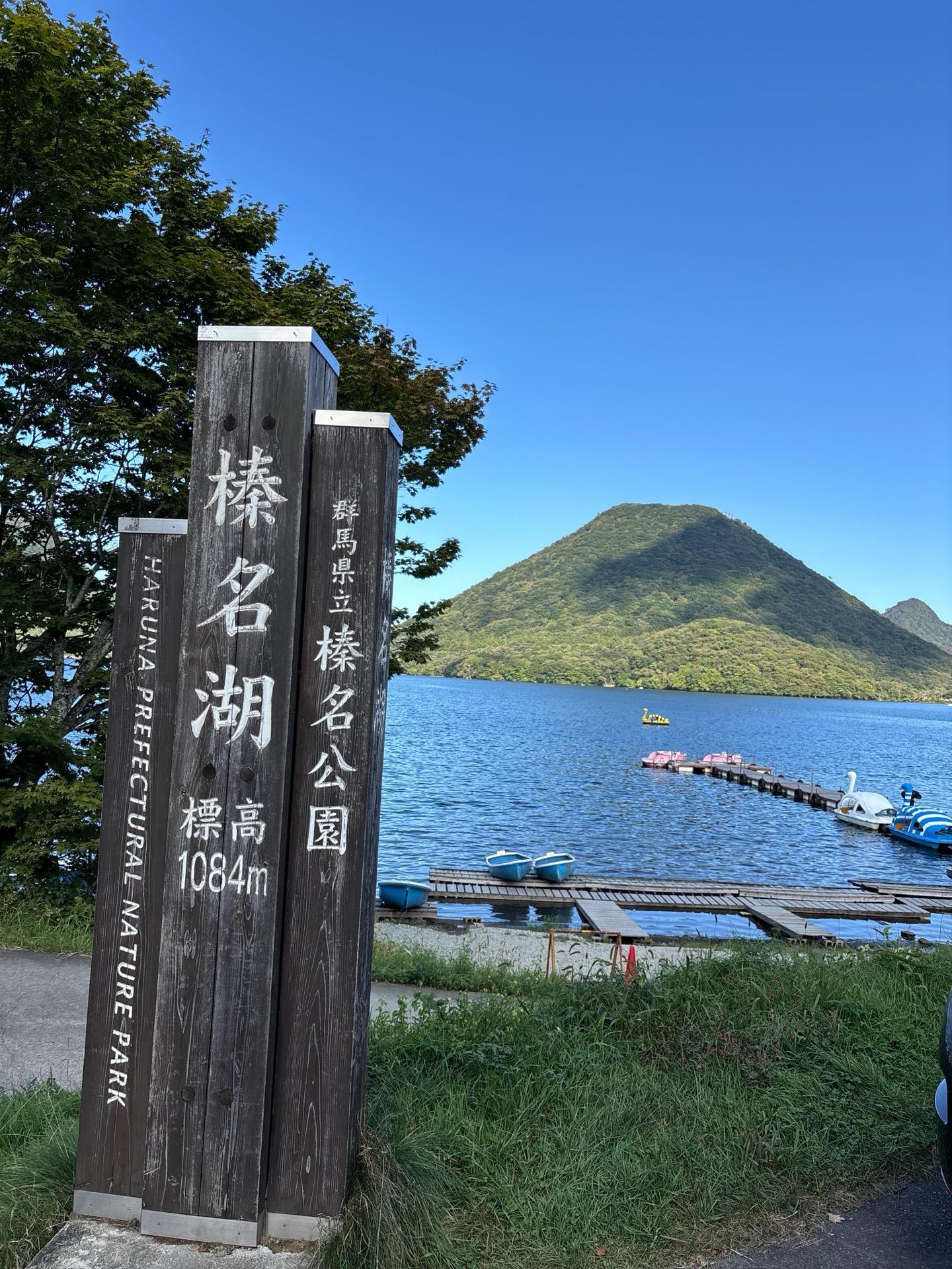 榛名富士・榛名山（掃部ヶ岳） Mt.GUNMA 2025 「秋山」 / asaさんの榛名山・天狗山・天目山の活動データ | YAMAP / ヤマップ