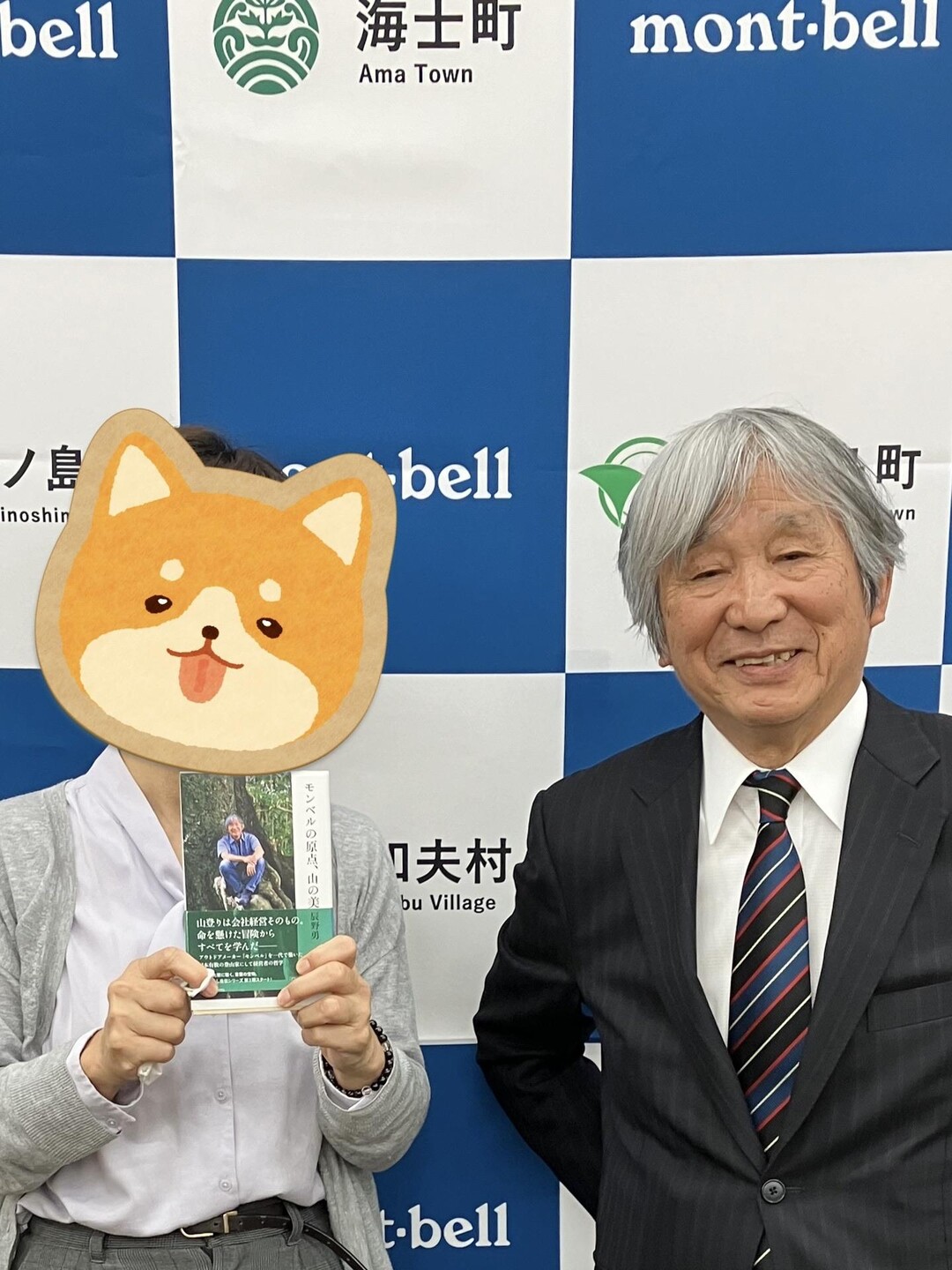 今日はモンベルさんと町の協定締結式で、講... / たっちゃんさんのモーメント | YAMAP / ヤマップ