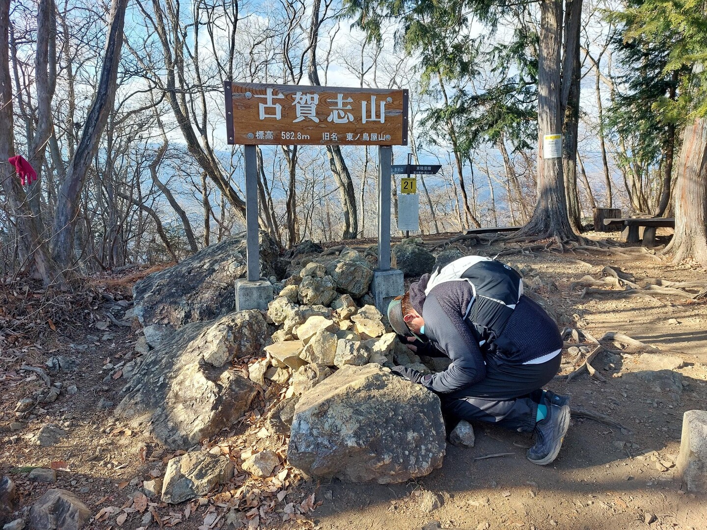 長倉山・鞍掛山・シゲト山・540P・斑根石山・古賀志山・坊主山 / D.トシさんの古賀志山・赤岩山・鞍掛山・男抱山・半蔵山の活動データ | YAMAP / ヤマップ