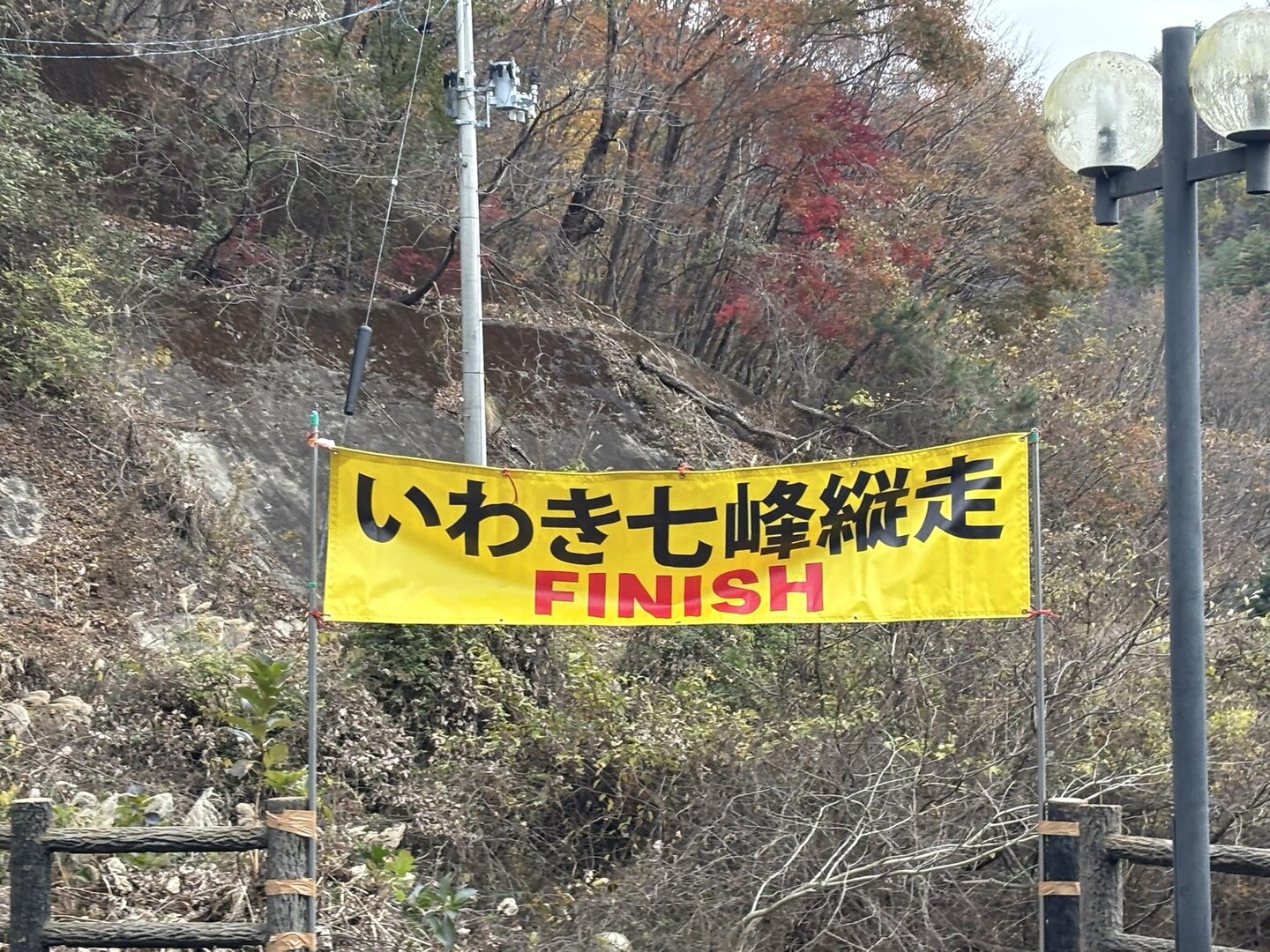 第19回いわき七峰縦走 / ekさんの湯ノ岳・天狗山・三大明神山の活動データ | YAMAP / ヤマップ