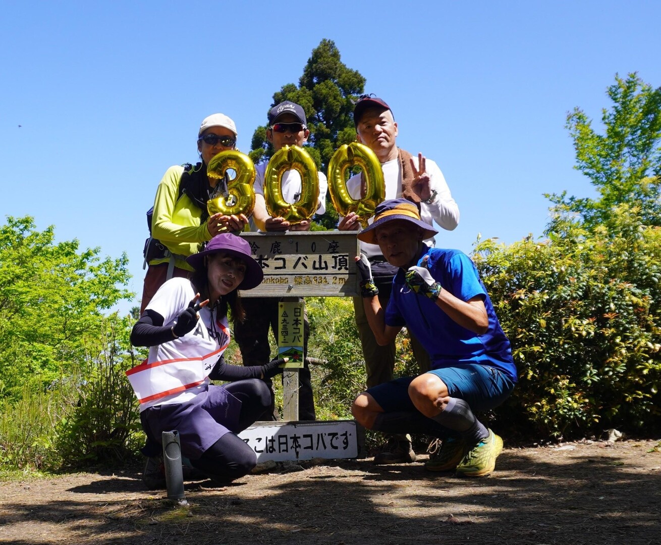 300座 & 鈴鹿10座達成🎉 / AKEMIさんの日本コバの活動データ | YAMAP / ヤマップ