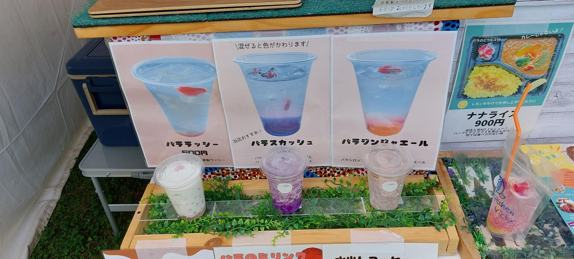 ちゃんとバラ(とバラ風味の飲み物)も堪能... / Rockyさんのモーメント | YAMAP / ヤマップ