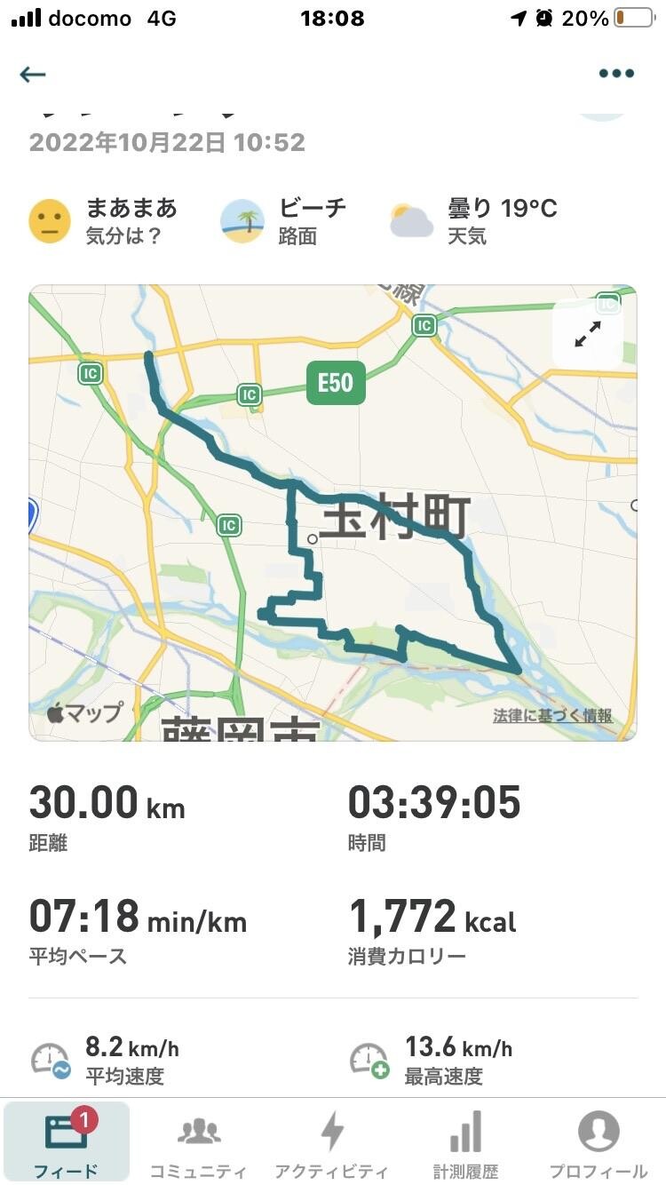 10/22 どうにか30km走完走 最... / MKoboさんのモーメント | YAMAP / ヤマップ