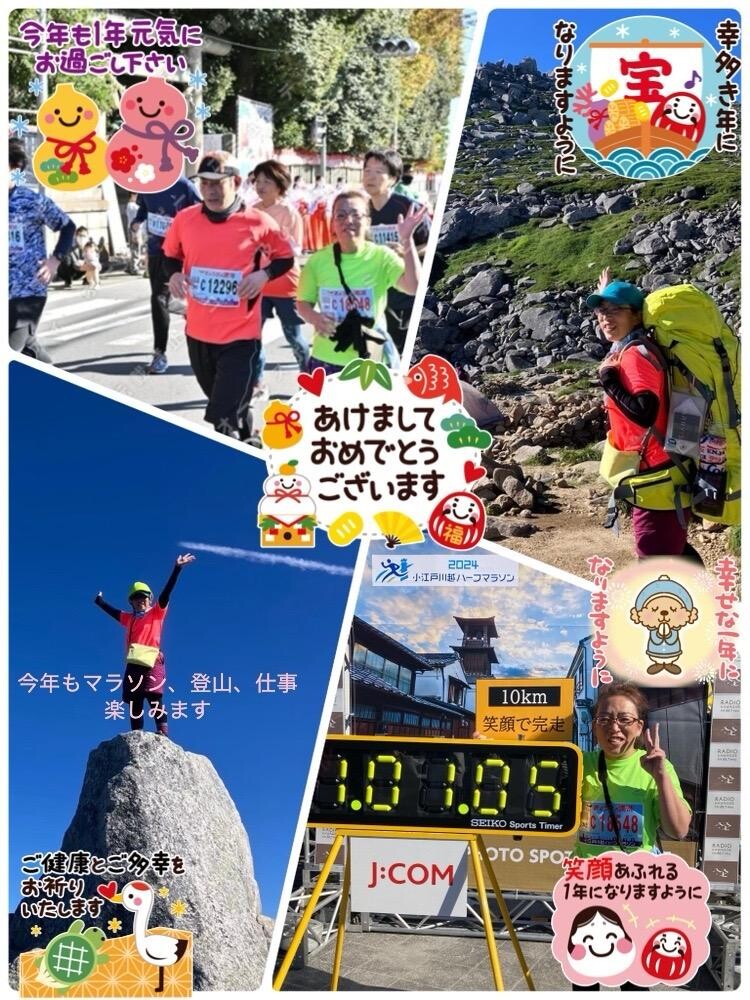 今年もマラソン、登山を楽しむぞ！！ そし... / ふみたんさんのモーメント | YAMAP / ヤマップ