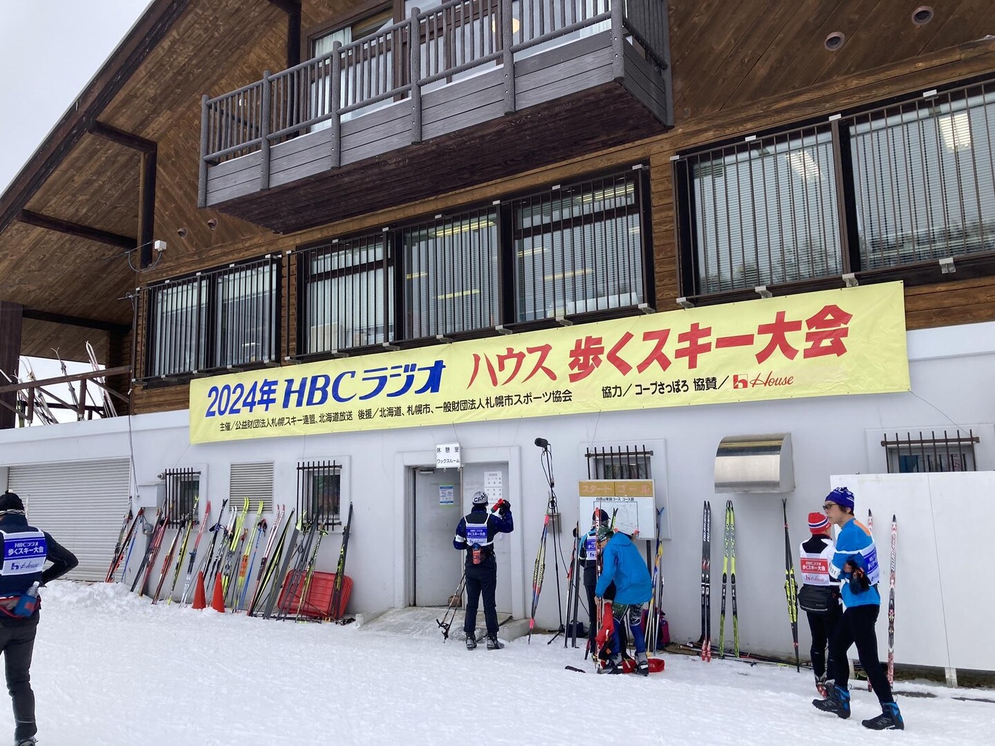 HBCラジオ ハウス歩くスキー大会-2024-01-21 / POI2さんの白旗山の活動日記 | YAMAP / ヤマップ