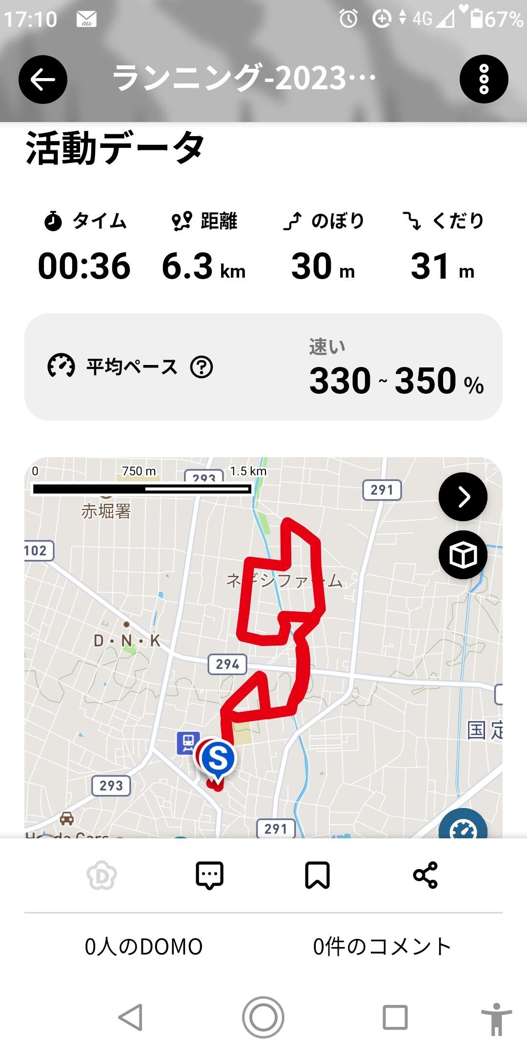 今日は午前中にランニングシューズの購入を... / boruさんのモーメント | YAMAP / ヤマップ