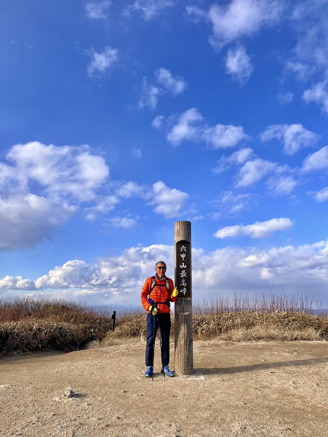 久しぶりに六甲全山縦走 / ミカン de mikanさんの六甲山・長峰山・摩耶山の活動データ | YAMAP / ヤマップ