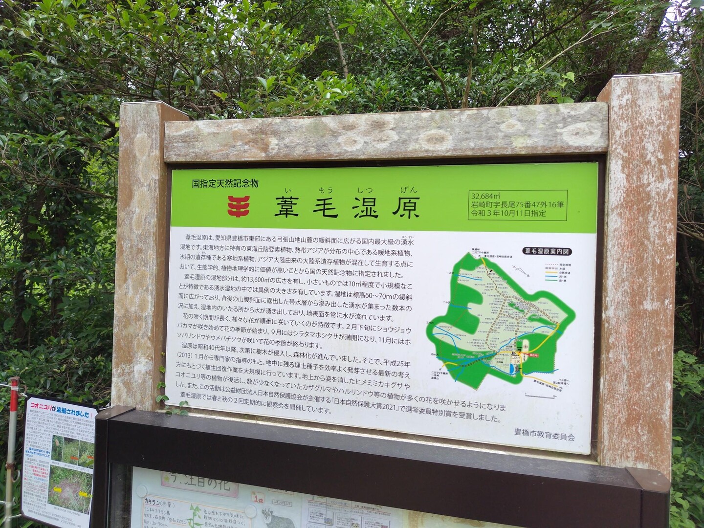 湖西アルプス周回 葦毛湿原から / CB-Genさんの坊ヶ峰・石巻山・神石山・葦毛湿原の活動データ | YAMAP / ヤマップ