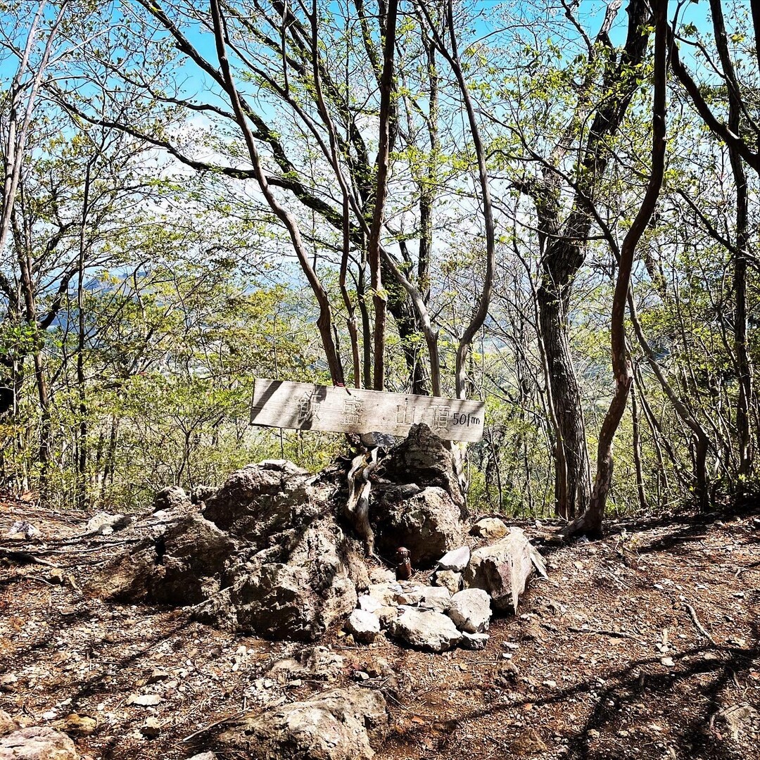 榛名山・男山・本山・飯盛山 / cosoraさんの篠井富屋連峰（宇都宮アルプス）の活動データ | YAMAP / ヤマップ