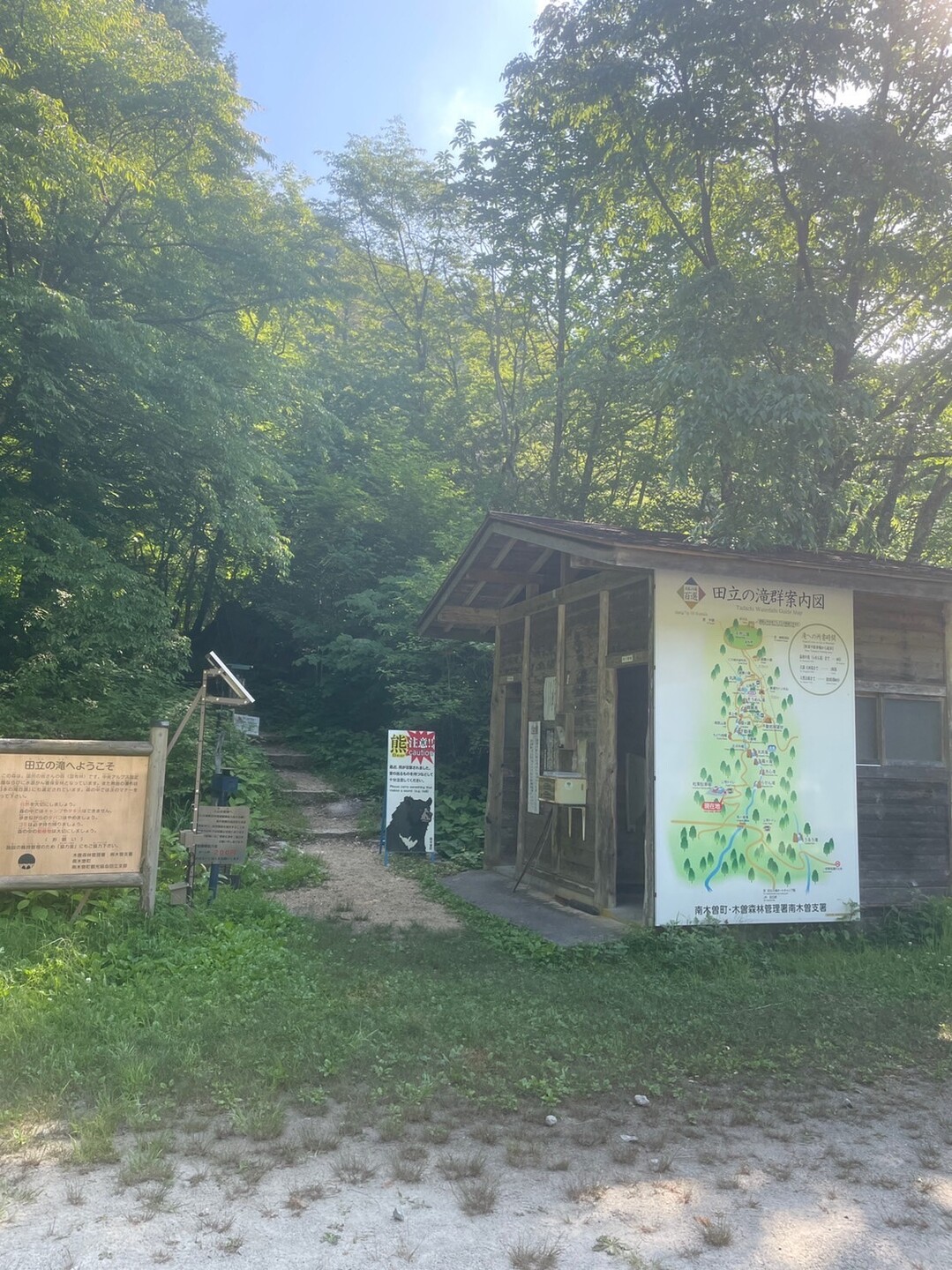 田立の滝 / katomisoさんのモーメント | YAMAP / ヤマップ