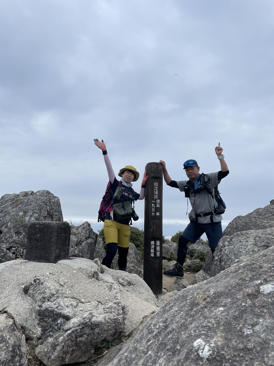2023.5.4 栗生岳・宮之浦岳 / MIKIさんの登山の活動データ | YAMAP / ヤマップ
