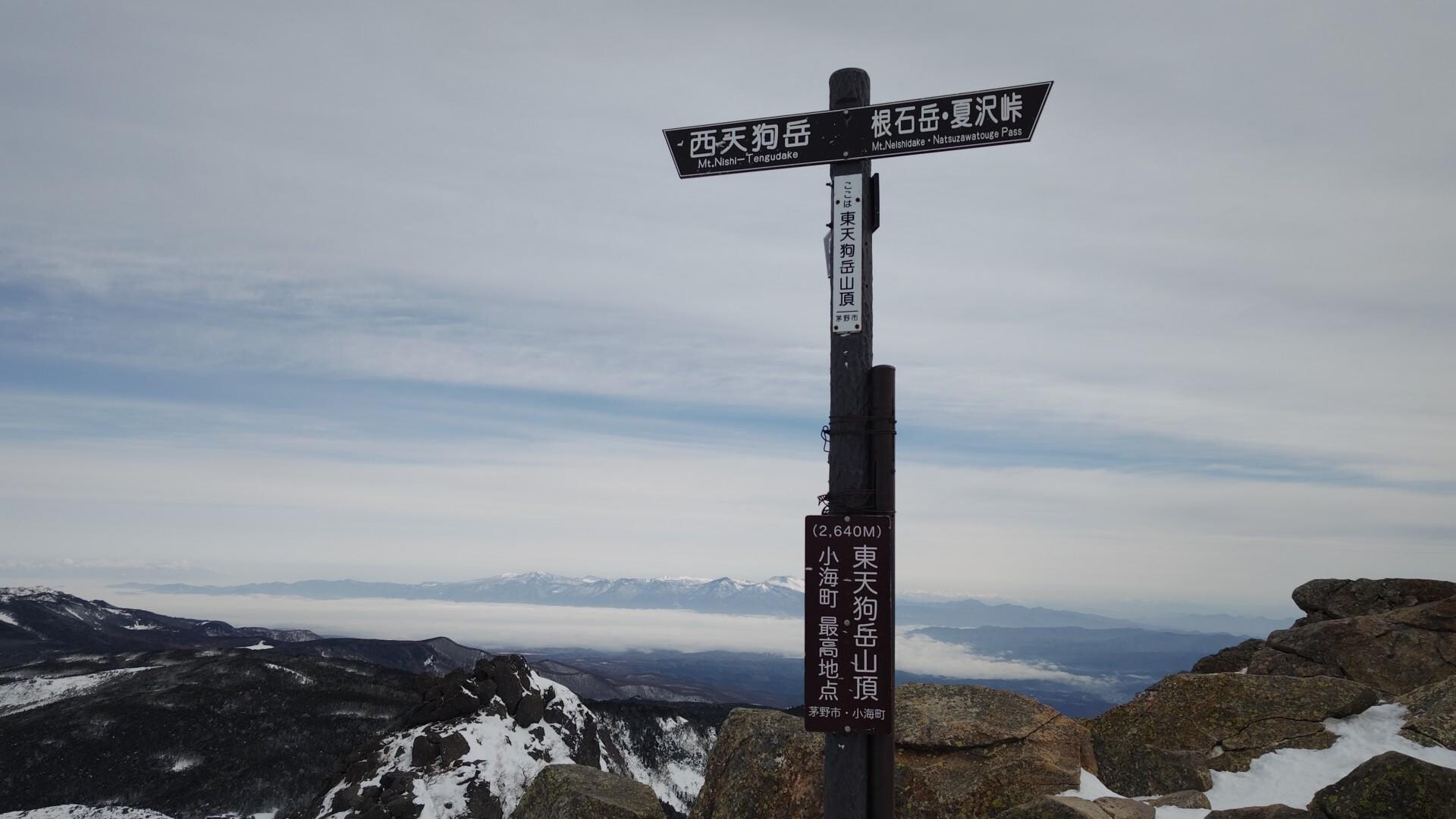 箕冠山・根石岳・東天狗岳 / tamuさんの八ヶ岳（赤岳・硫黄岳・天狗岳）の活動データ | YAMAP / ヤマップ
