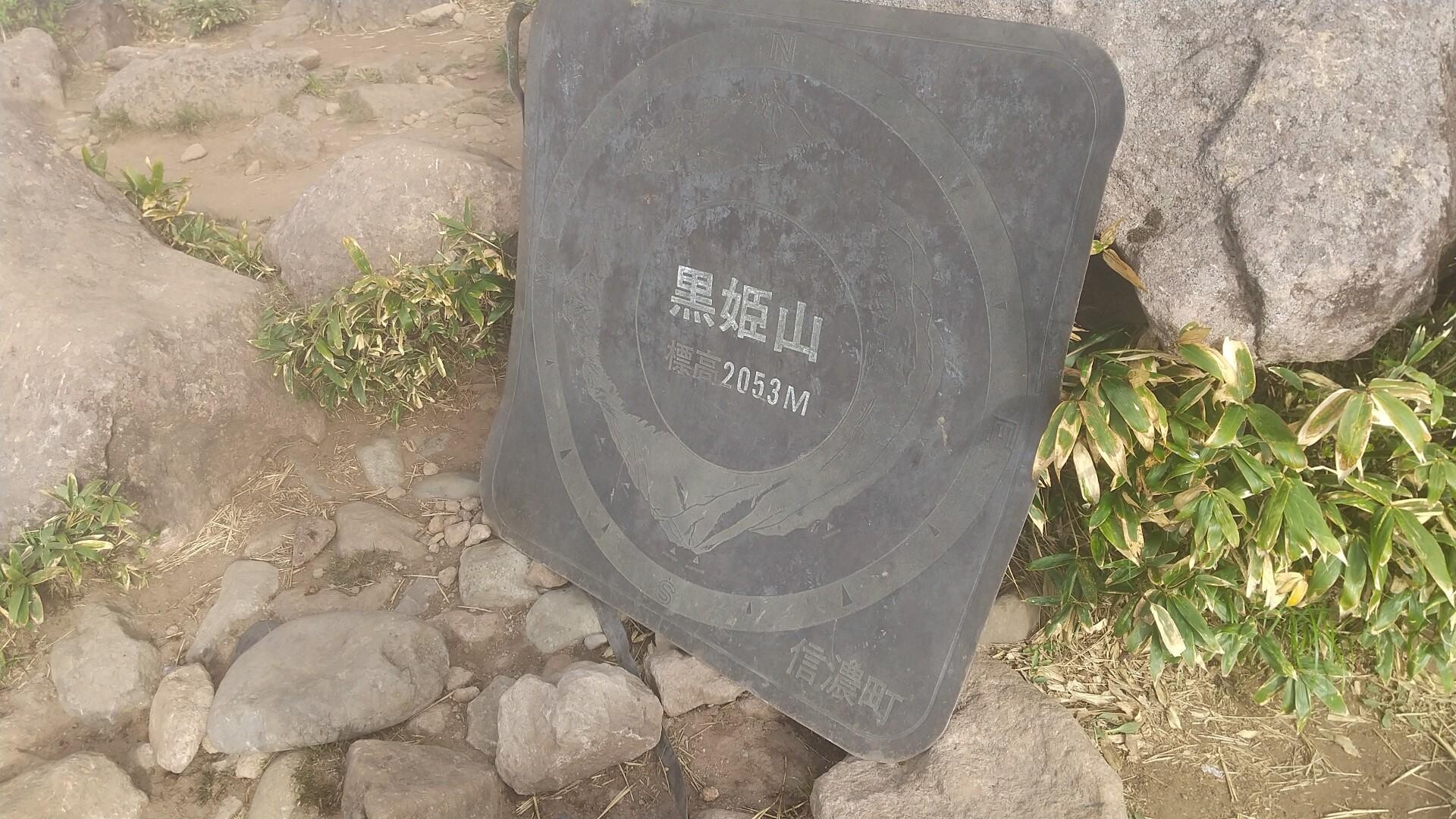 朝一黒姫山 / tatsuyaさんの黒姫山の活動データ | YAMAP / ヤマップ