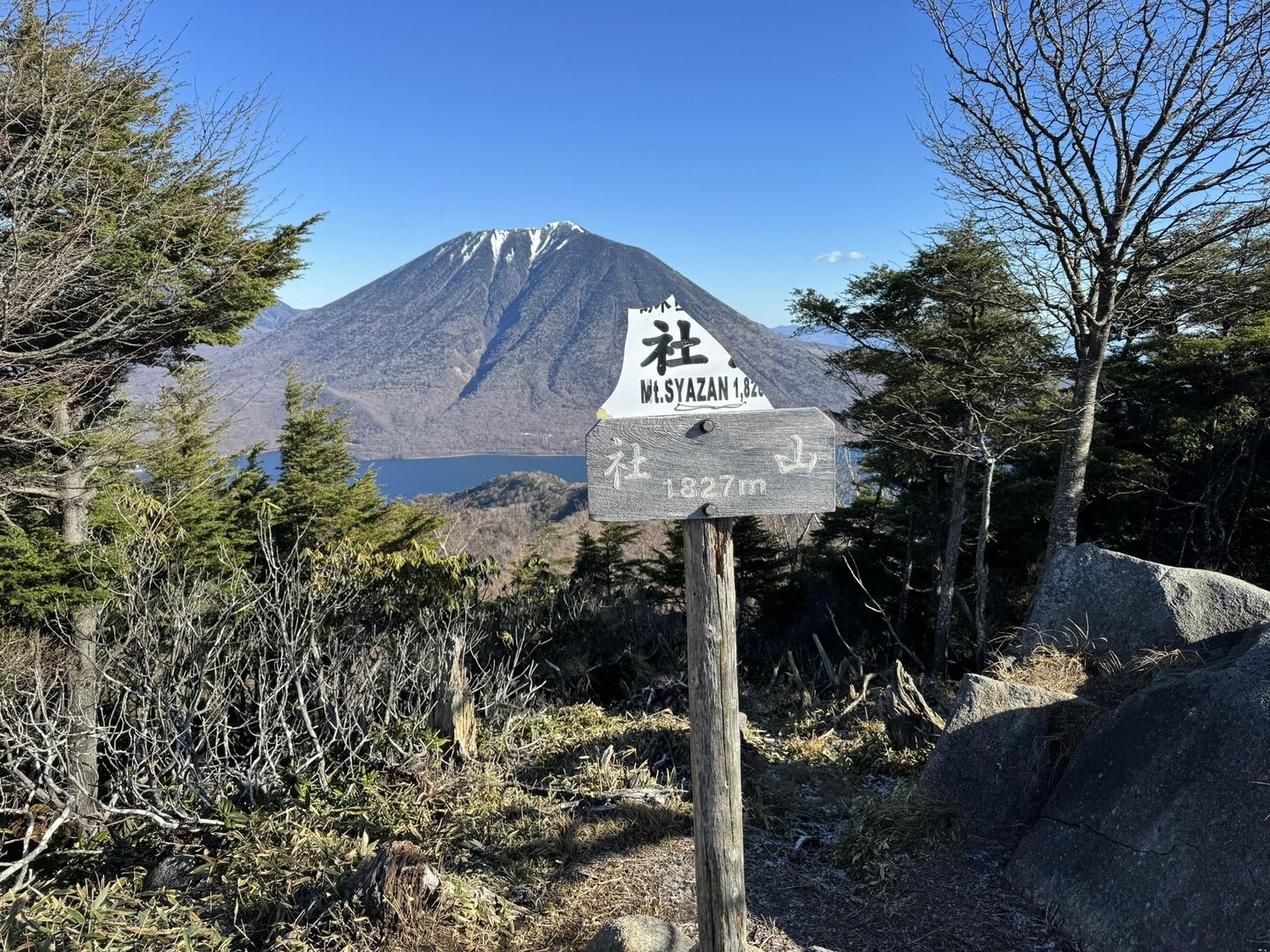 社山・中禅寺山・半月山 / hideさんの社山・半月山の活動日記 | YAMAP / ヤマップ