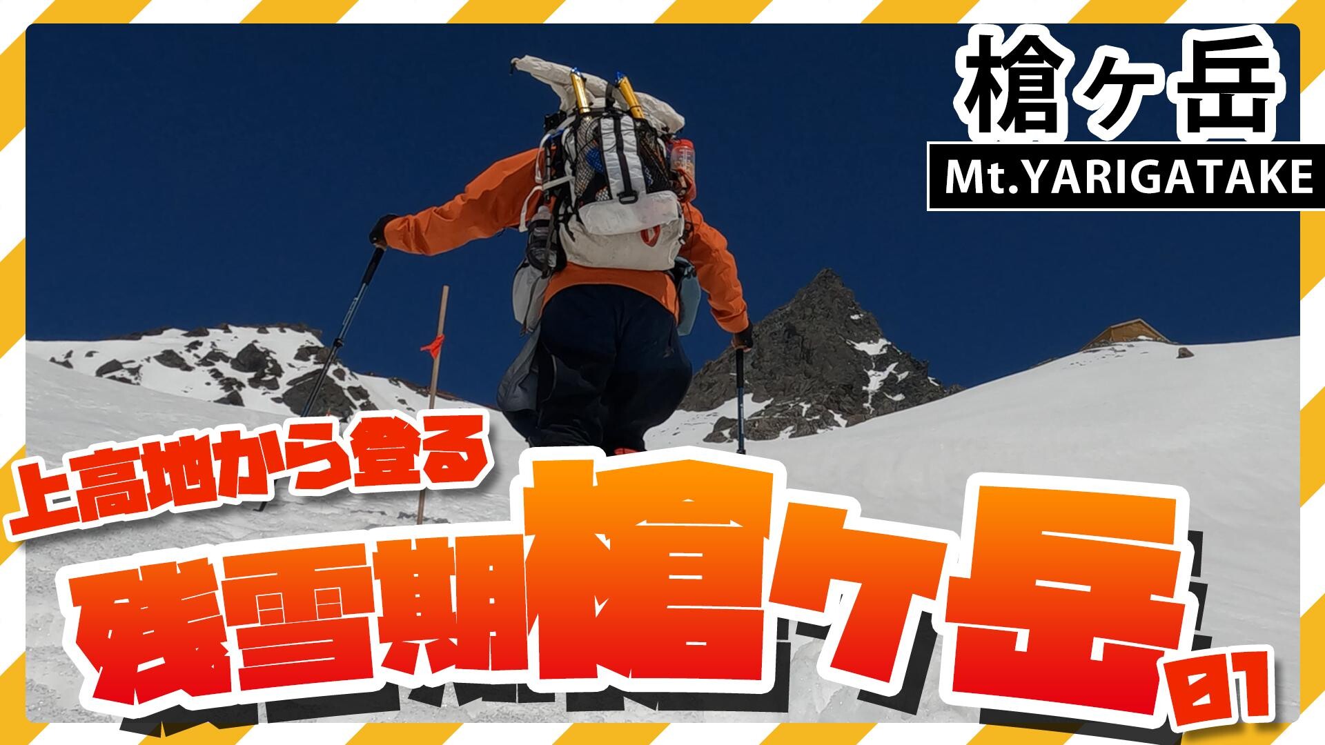 GW前半、北アルプスの槍ヶ岳に登った時の... / seijifbさんのモーメント | YAMAP / ヤマップ