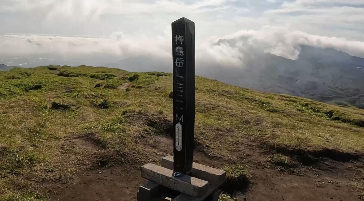 杵島岳 / nishiyanさんの阿蘇山・高岳・根子岳の活動データ | YAMAP / ヤマップ