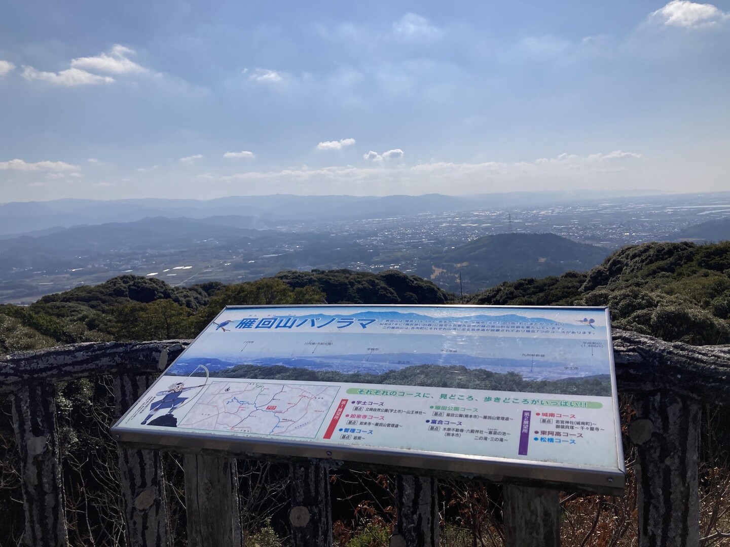 雁回山 / エクシードkazuさんの雁回山の活動データ | YAMAP / ヤマップ