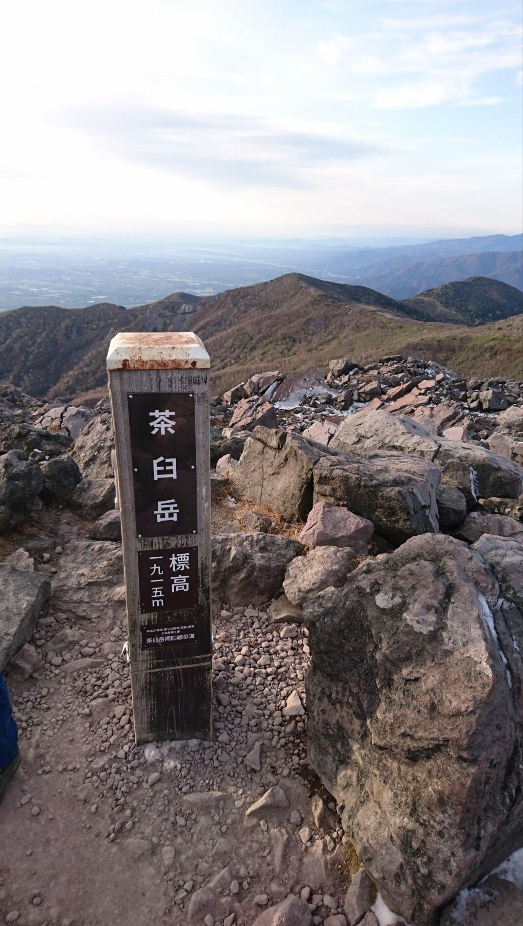 茶臼岳(那須岳)・剣が峰・朝日岳・1900m峰・三本槍岳 / hisa4さんの茶臼岳（那須岳）・三本槍岳・赤面山の活動データ | YAMAP / ヤマップ