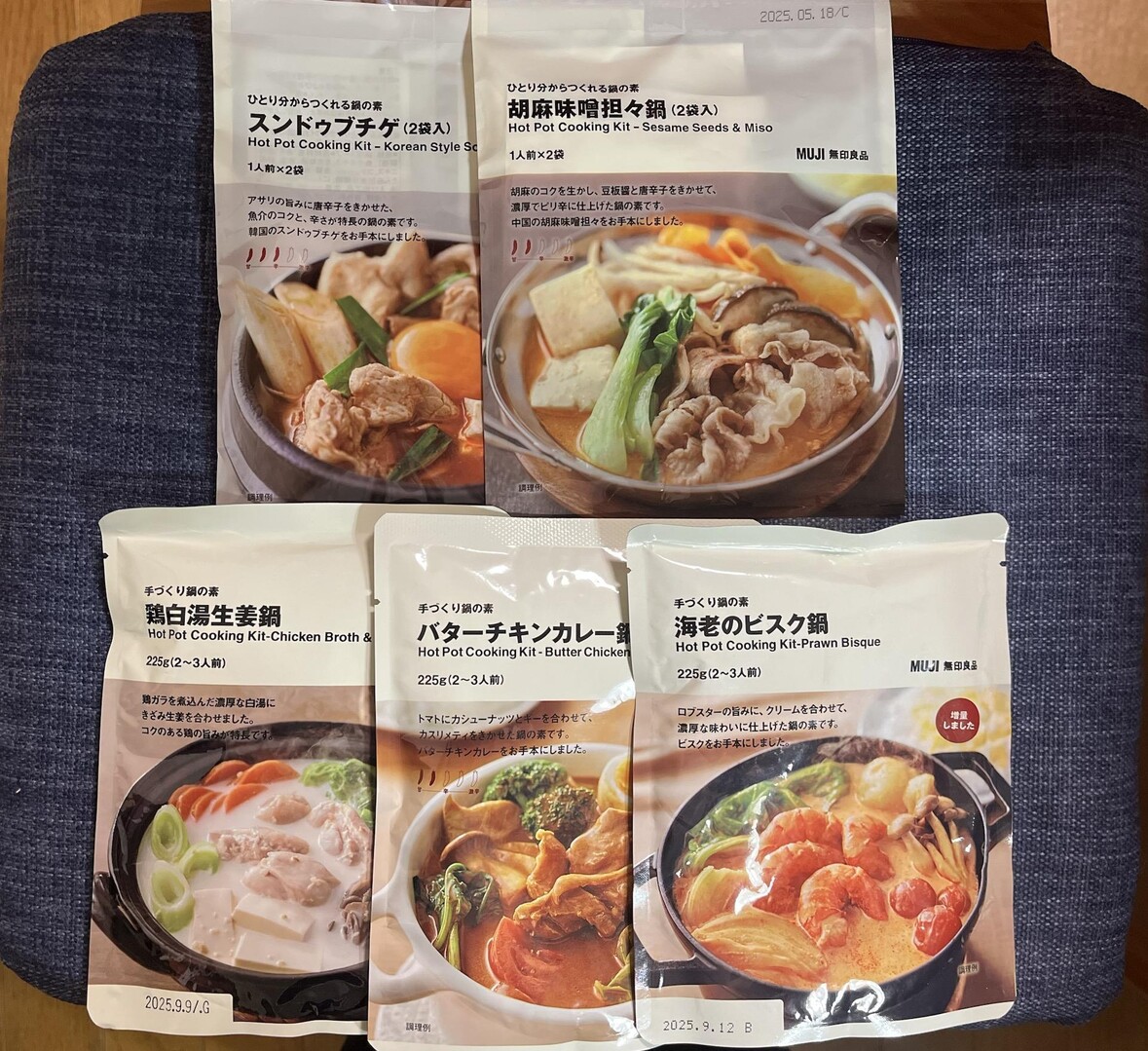 ⭐︎無印良品週間⭐︎ 全品10%OFFと... / wr18_mtloverさんのモーメント | YAMAP / ヤマップ