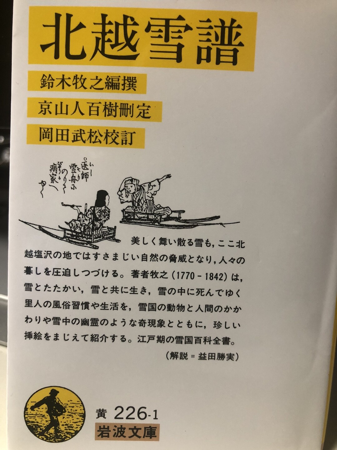 越後駒ヶ岳(百名山)を登る為に南魚沼市へ... / muneさんのモーメント | YAMAP / ヤマップ