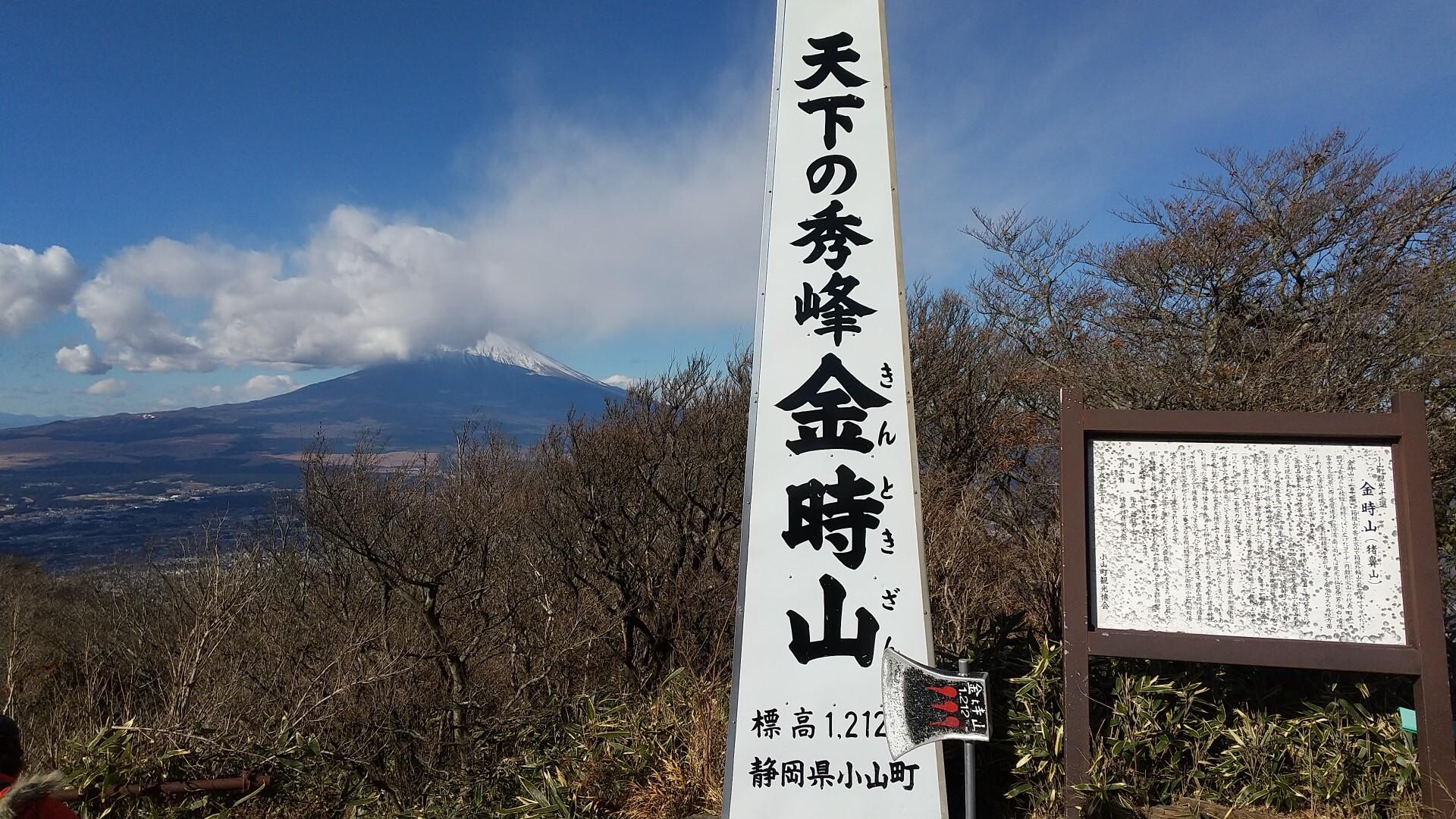 金時山・長尾山 / U7さんの金時山・明神ヶ岳の活動データ | YAMAP / ヤマップ
