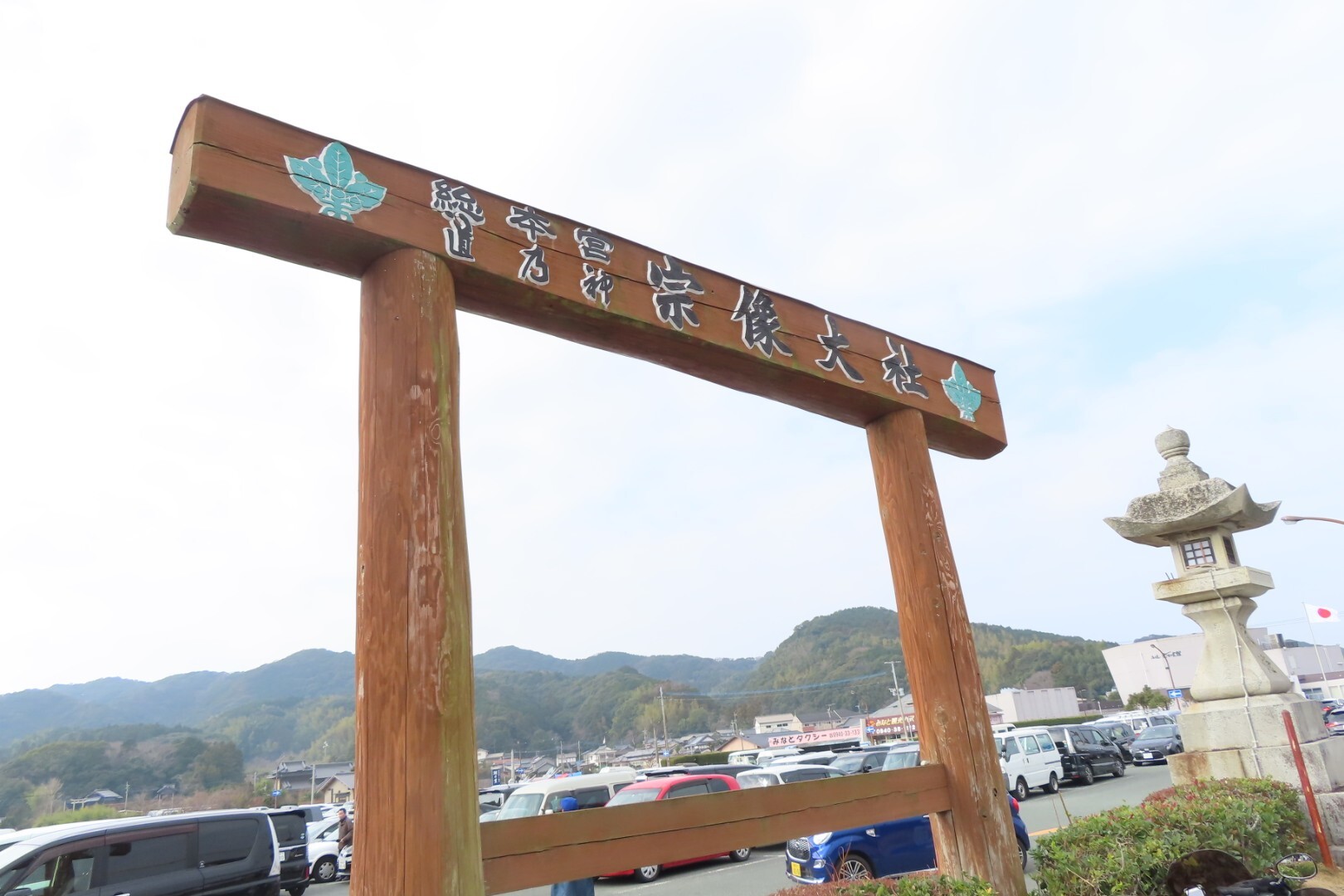 宗像に来たので、お正月気分も今日までの〆... / 繁Gさんのモーメント | YAMAP / ヤマップ