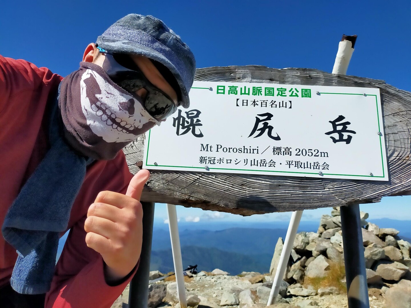 幌尻岳(チロロ林道コース) / REM84さんの幌尻岳・戸蔦別岳・伏美岳の活動データ | YAMAP / ヤマップ