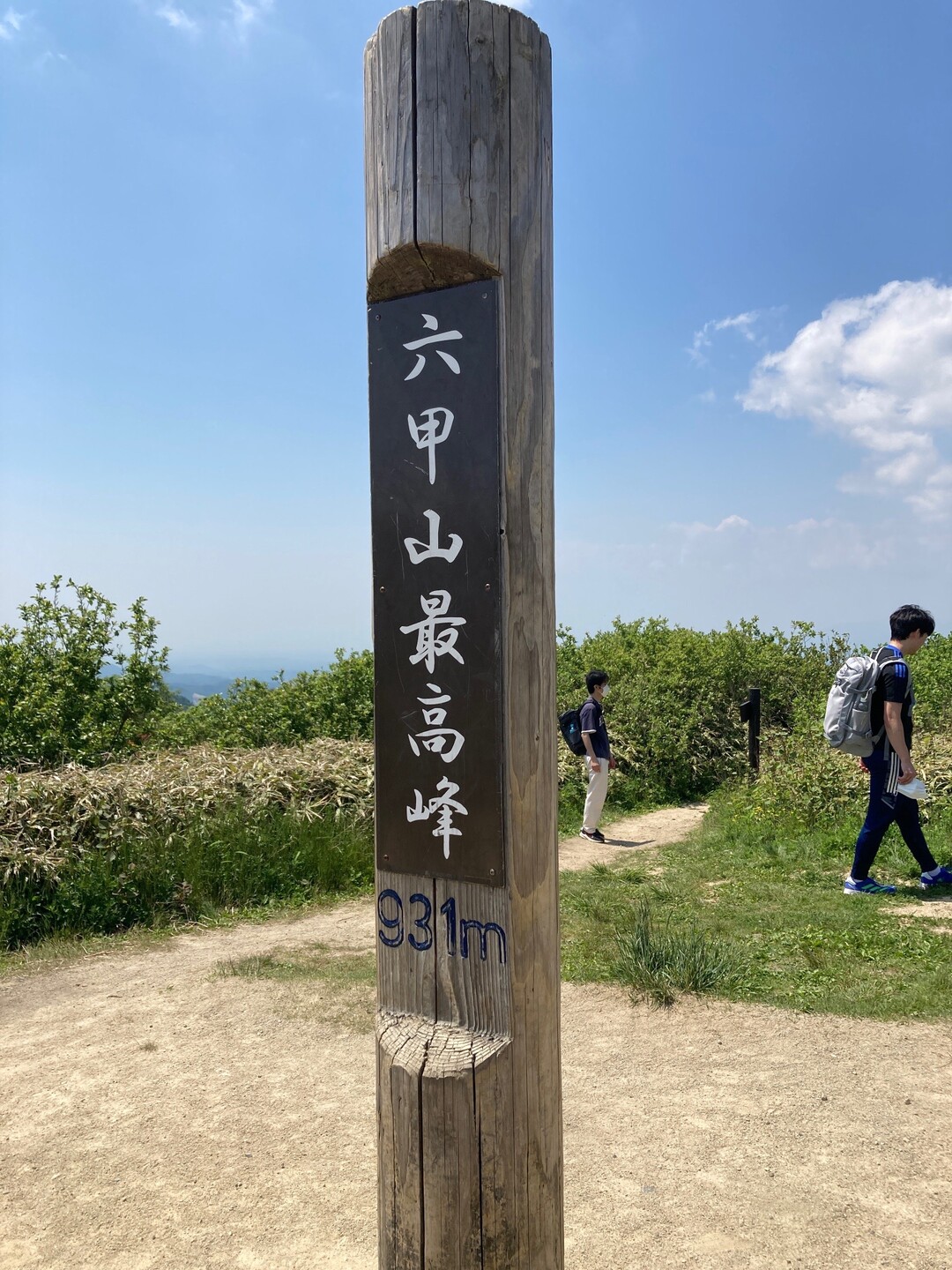 六甲山 🏔931m / koo1さんの六甲山・長峰山・摩耶山の活動データ | YAMAP / ヤマップ