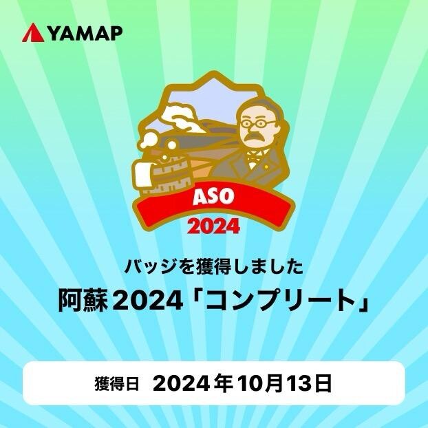 俵山 手ぬぐいGET‼️ / 🅿️Ⓜ️🅰️さんの俵山・冠ヶ岳・清栄山の活動データ | YAMAP / ヤマップ