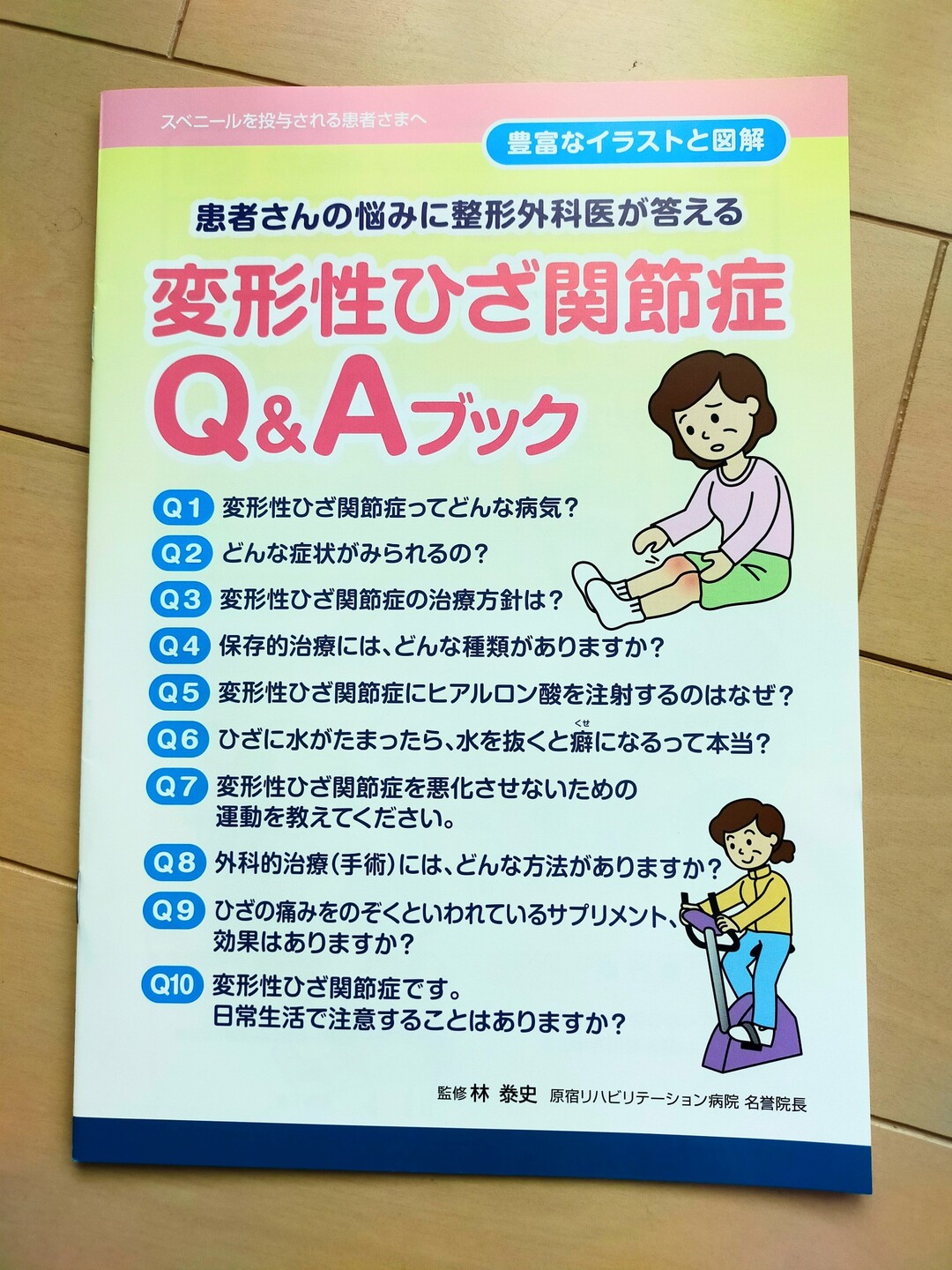 とうとうヒアルロン酸の注射のお世話になっ... / ギグメンさんのモーメント | YAMAP / ヤマップ