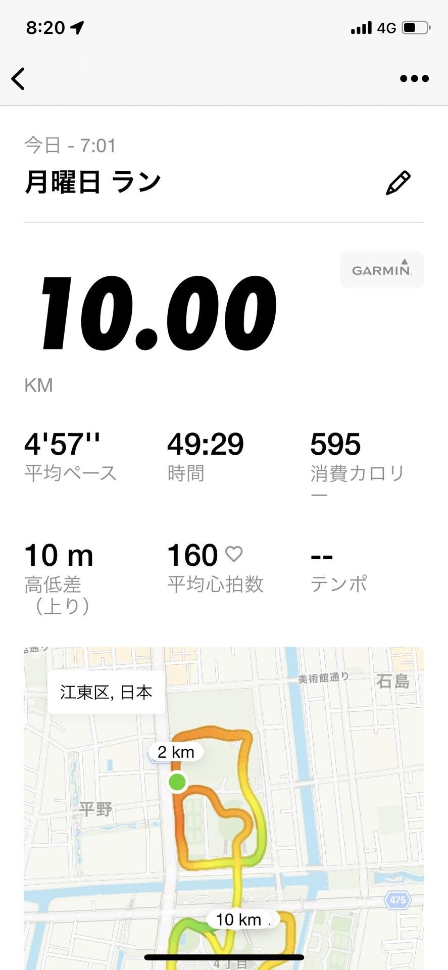 10km.今月も150クリア出来そうな感... / てらもさんのモーメント | YAMAP / ヤマップ
