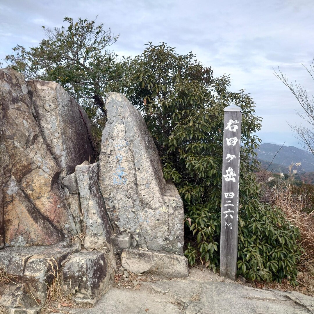 石船山・右田ヶ岳西峰・右田ヶ岳・天神山 / Amiババ さんの右田ヶ岳・西目山・楞厳寺山の活動データ | YAMAP / ヤマップ