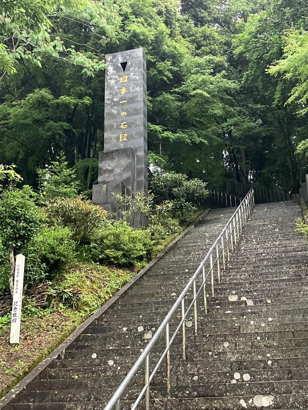 3,333段の石段 6回目 / 増長天さんの大行寺山の活動データ | YAMAP / ヤマップ