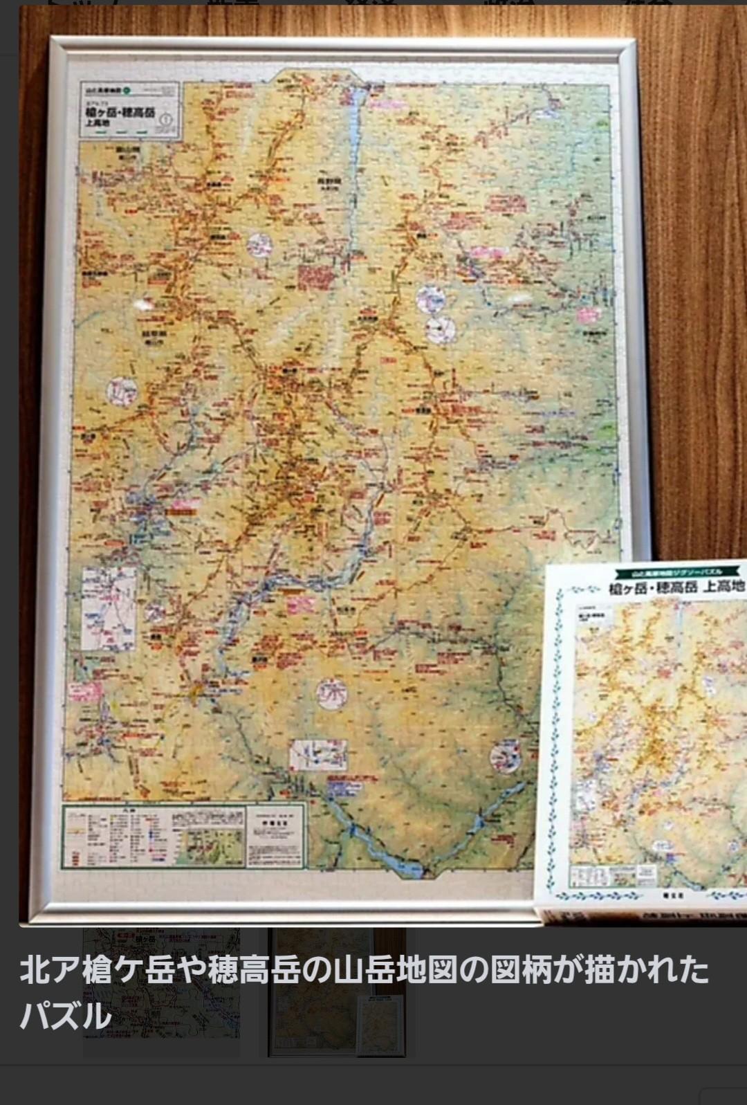 「完成させた社員はいない…」 人気の山岳... / shimoさんのモーメント | YAMAP / ヤマップ