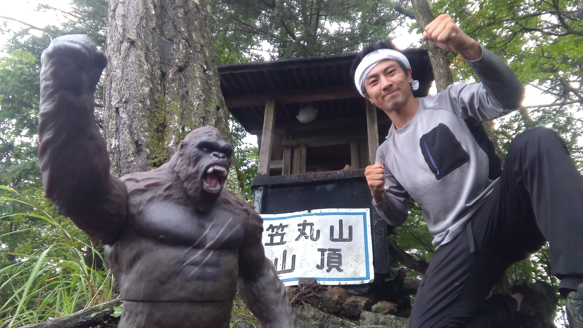 2022/9/10 笠丸山(ぐんま百名山) / プロレスラーFUMAさんの笠丸山の活動データ | YAMAP / ヤマップ