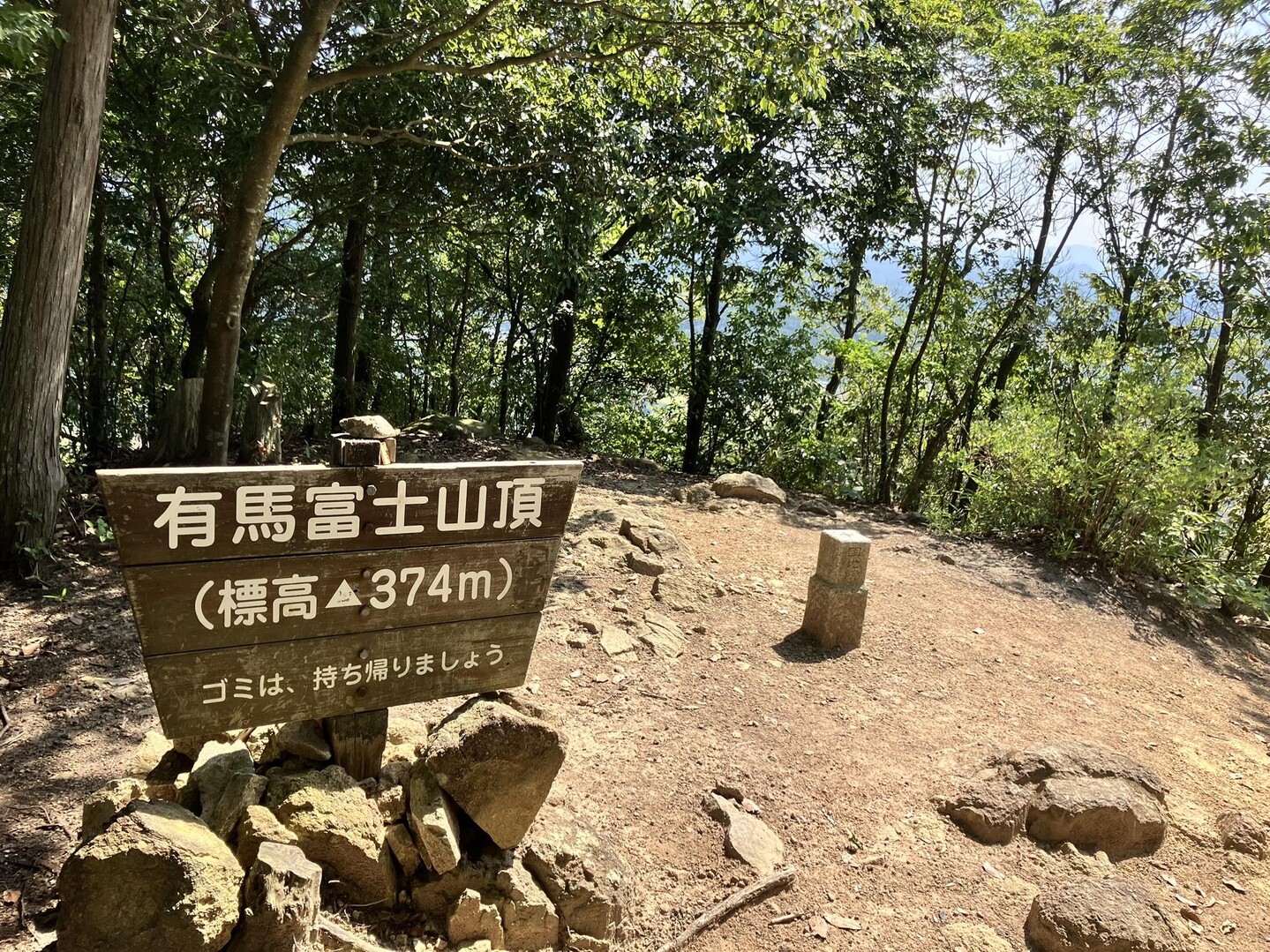 有馬富士・金比羅山・城ヶ岡 / 夏希さんの有馬富士の活動データ | YAMAP / ヤマップ