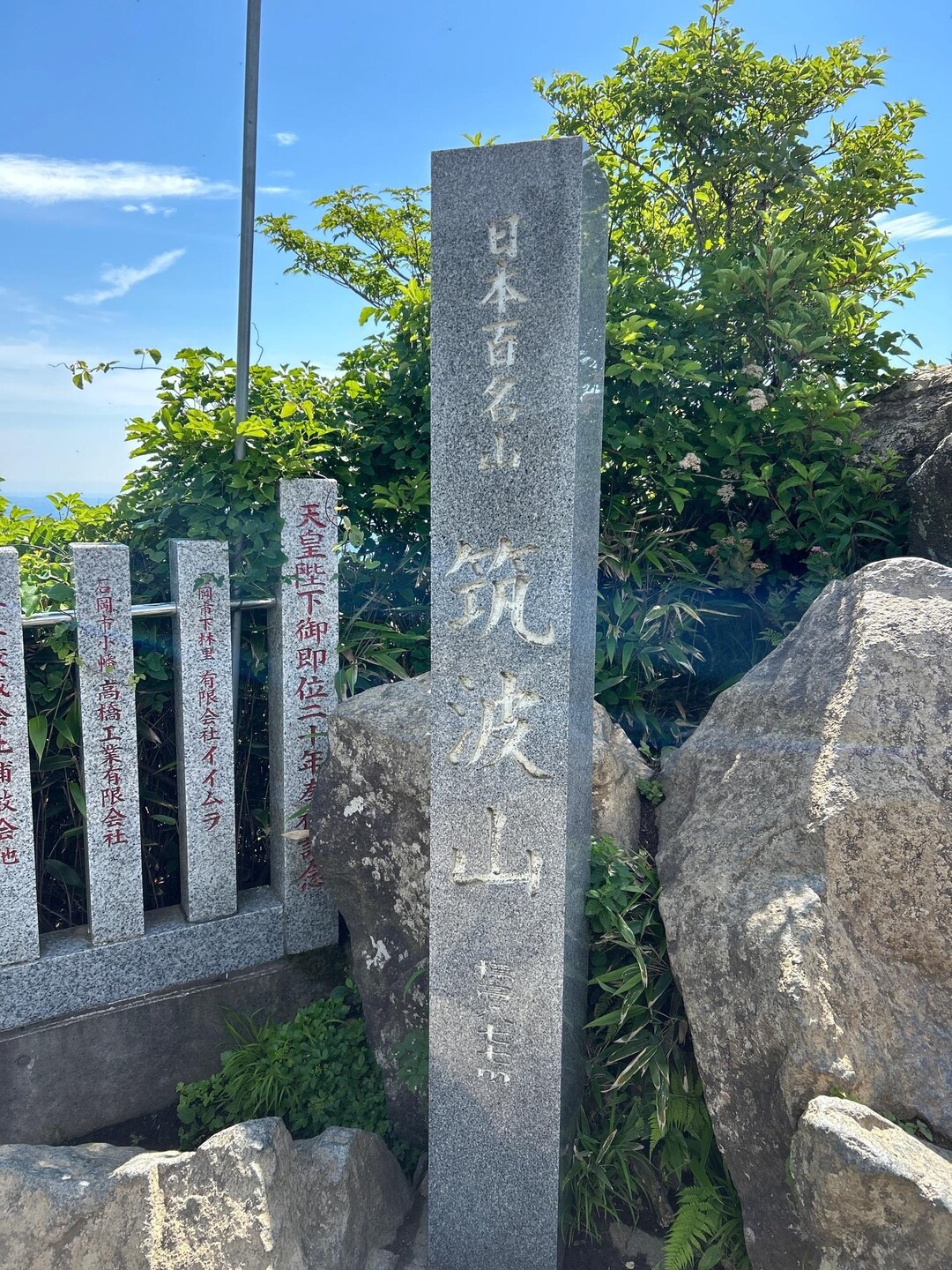 坊主山・筑波山（男体山）・筑波山（女体山）・きのこ山・足尾山・丸山・加波山・燕山・雨引山・御嶽... / tottuanさんの筑波山の活動データ | YAMAP / ヤマップ