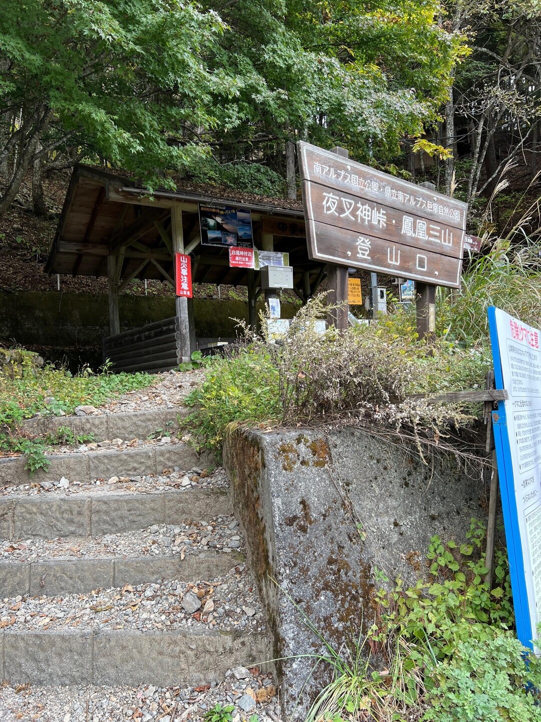 ken-endoさんの投稿したフィールドメモ | YAMAP / ヤマップ