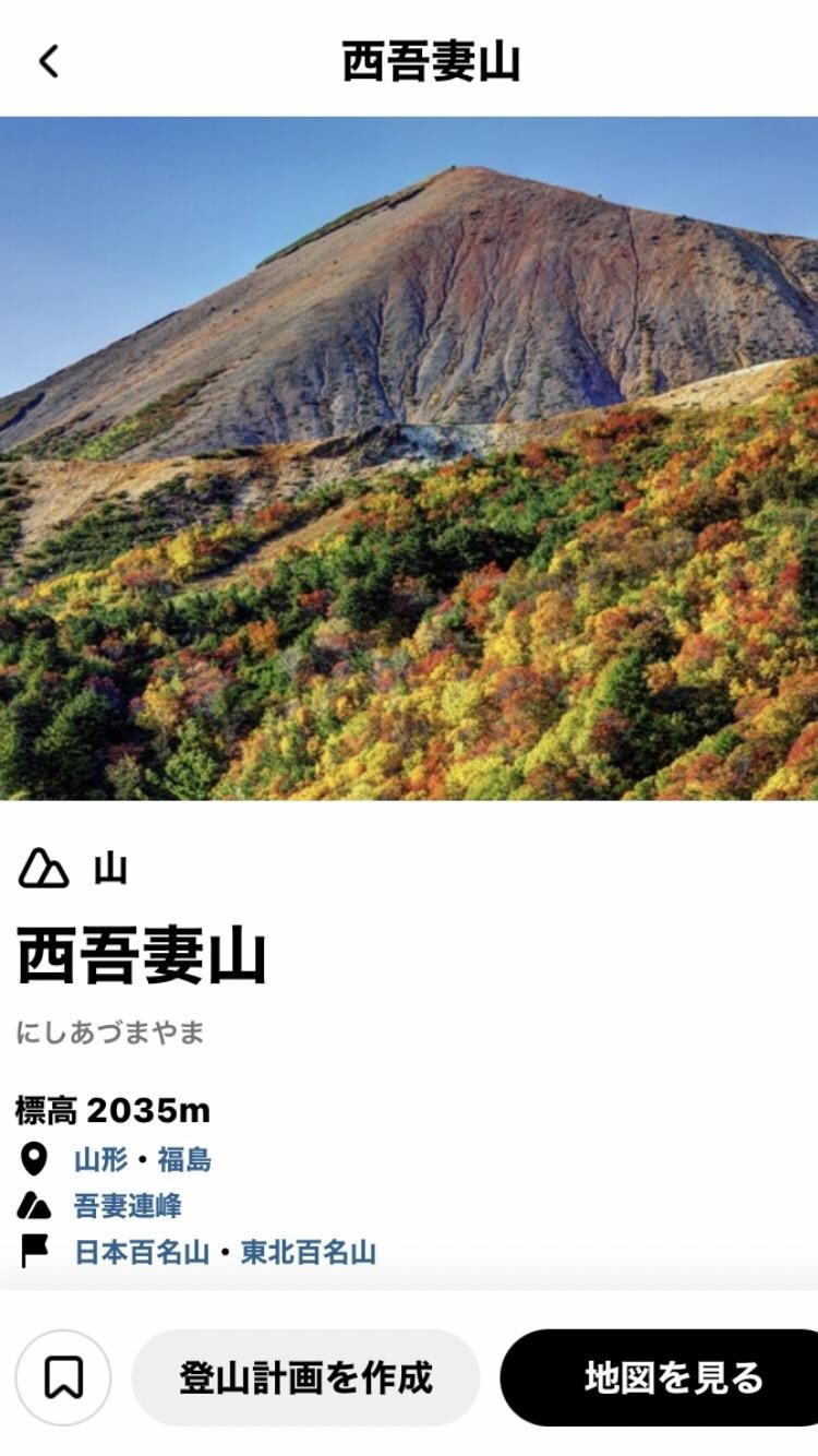 仙台で学生をしている息子君が福島のスキー... / yhmgcさんのモーメント | YAMAP / ヤマップ