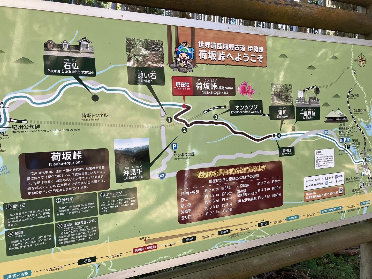 熊野古道伊勢路 荷坂峠道 / issanさんのウォーキングの活動データ | YAMAP / ヤマップ