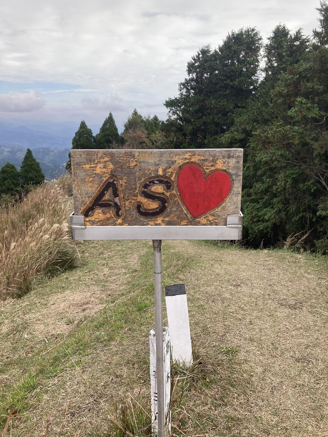阿蘇バッチ③／清栄山・宮地嶽 / Non-dayさんの阿蘇山・高岳・根子岳の活動データ | YAMAP / ヤマップ