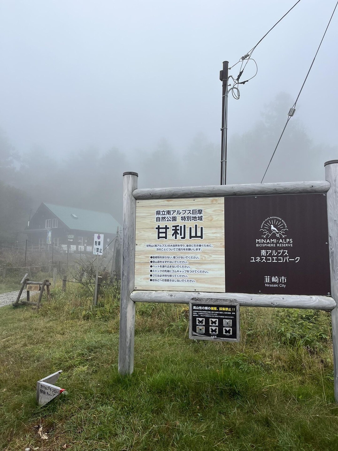 やまなし県央[林]甘利山・千頭星山 / konyan さんの鳳凰山・地蔵岳・観音岳・薬師岳の活動データ | YAMAP / ヤマップ