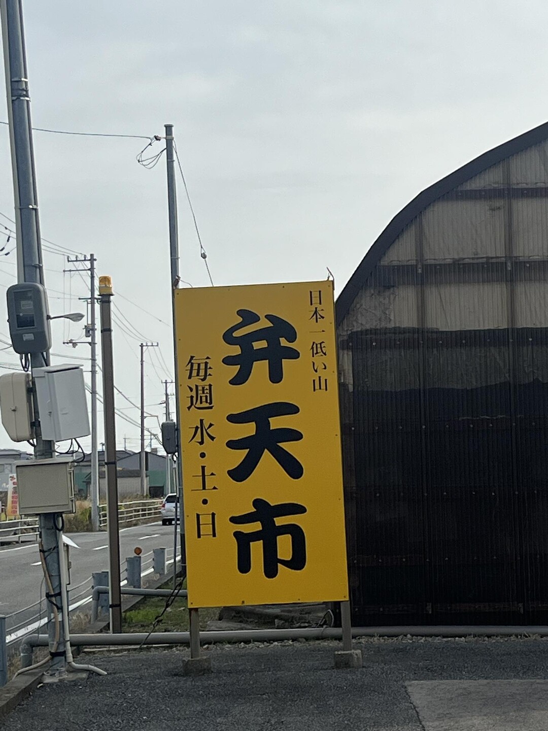 弁天山 / Hikaruさんのあづり越の活動データ | YAMAP / ヤマップ