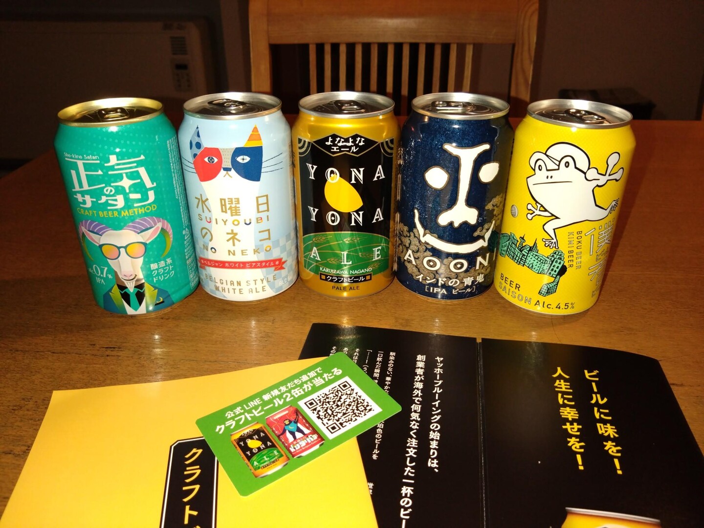 いただきもの / イチローさんのモーメント | YAMAP / ヤマップ