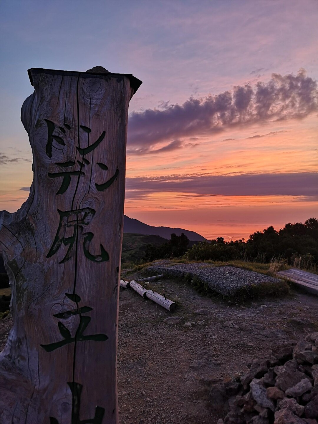 赤く染まった尻立山 / senさんの佐渡島の活動データ | YAMAP / ヤマップ