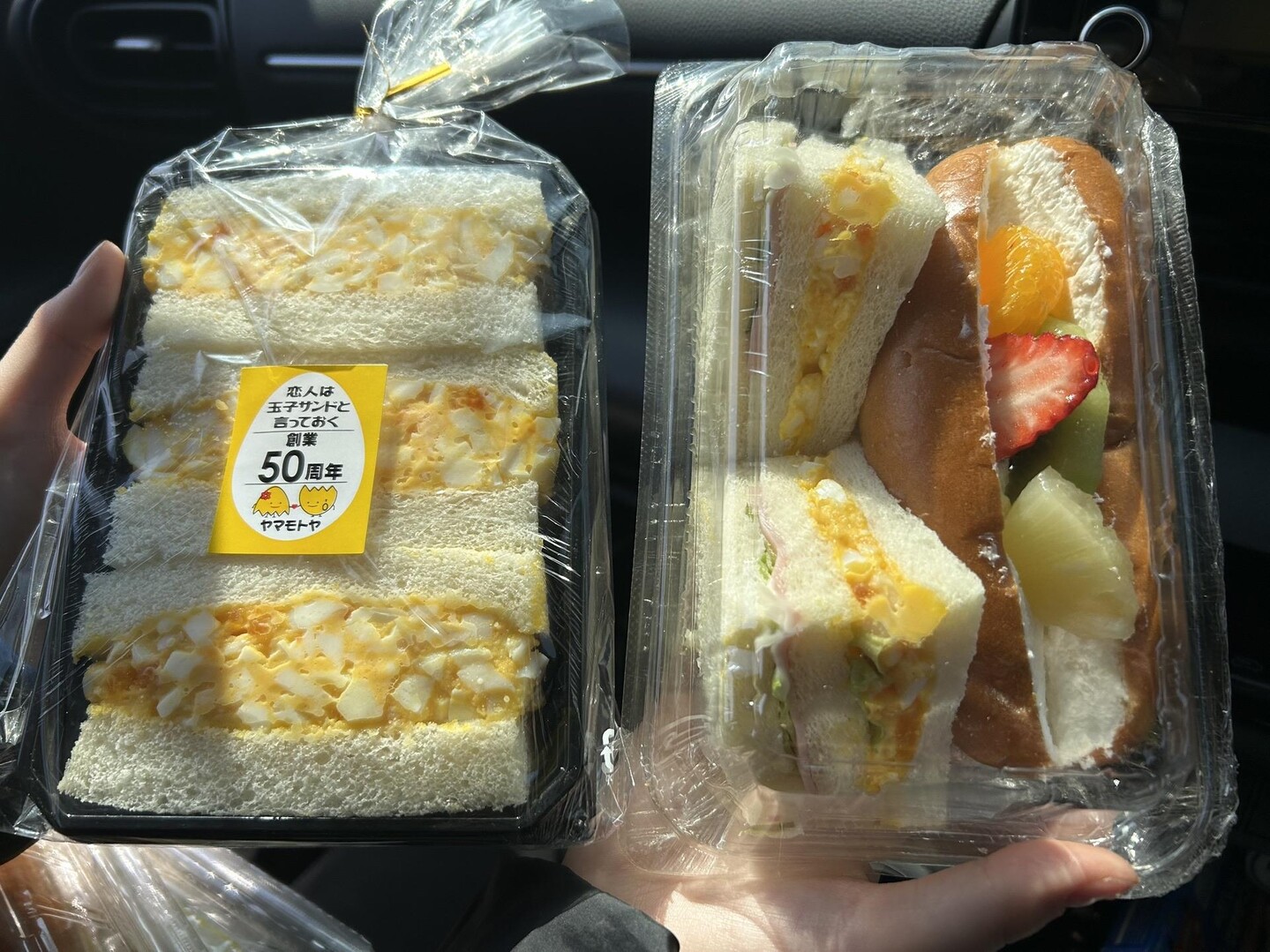 今日のお目当て 田舎に行列 たまごさんど... / K Satomiさんのモーメント | YAMAP / ヤマップ