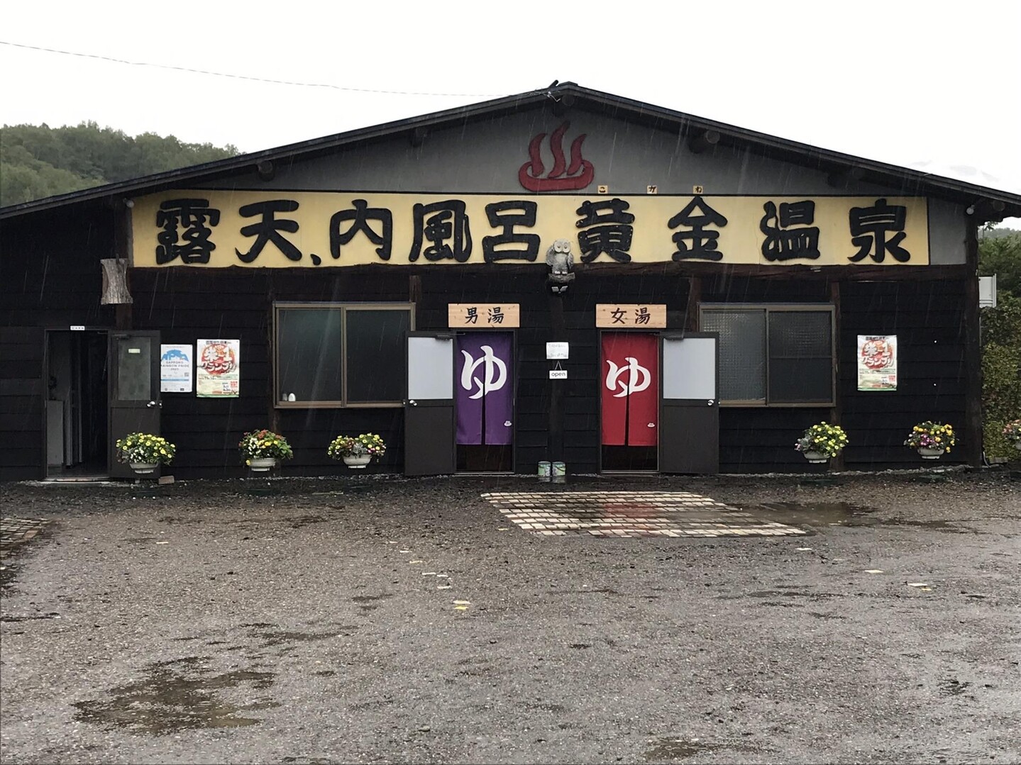 2023.09.14(木) 07:35 / てつ君さんのモーメント | YAMAP / ヤマップ