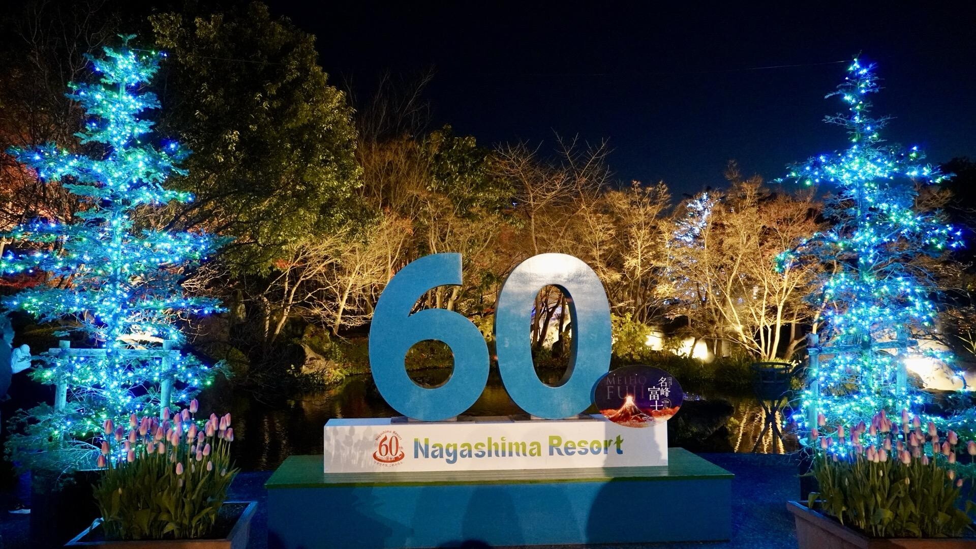 久々になばなの里のイルミネーション を見... / matsuさんのモーメント | YAMAP / ヤマップ